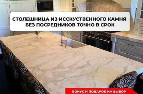 Столешница в ванную из мрамора