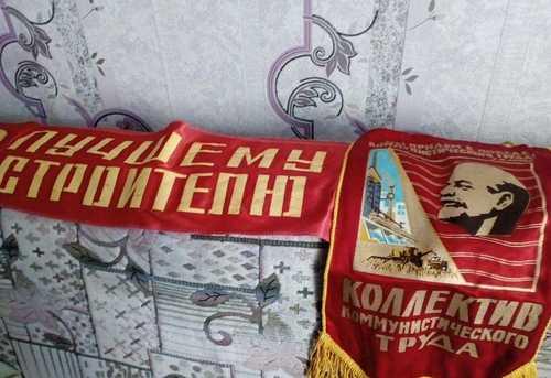 Вымпел и лента
