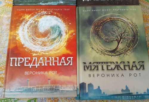 Книга дивергент