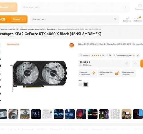 KFA2 GeForce RTX 4060 8GB X Black 46NSL8MD8MEK