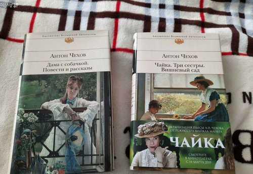 Антон Чехов. Пьесы, повести и рассказы
