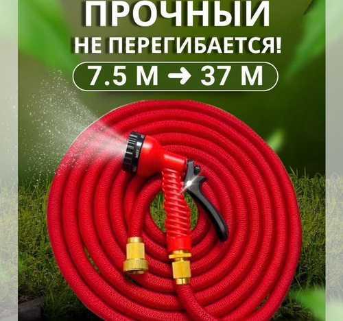 Шланг садовый поливочный