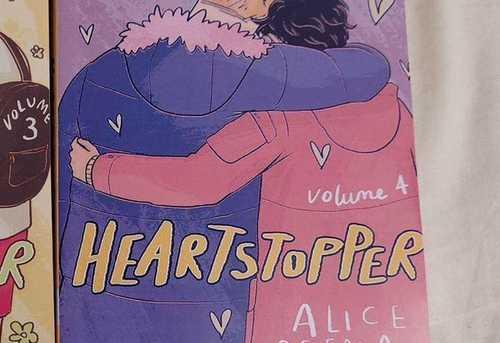 Heartstopper 4 том комиксы на английском