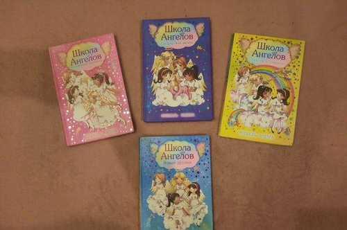 Книги: "Школа Ангелов" (4 части) - Мишель Мизра