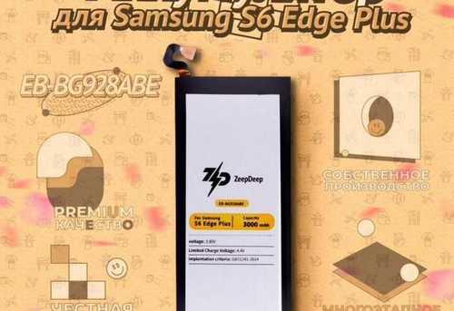 Аккумулятор (батарея) для Samsung S6 Edge Plus (EB