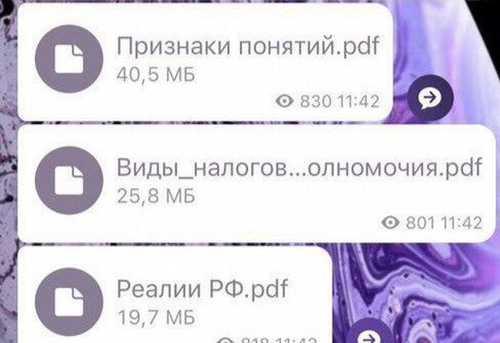 Шпоры егэ по обществознанию