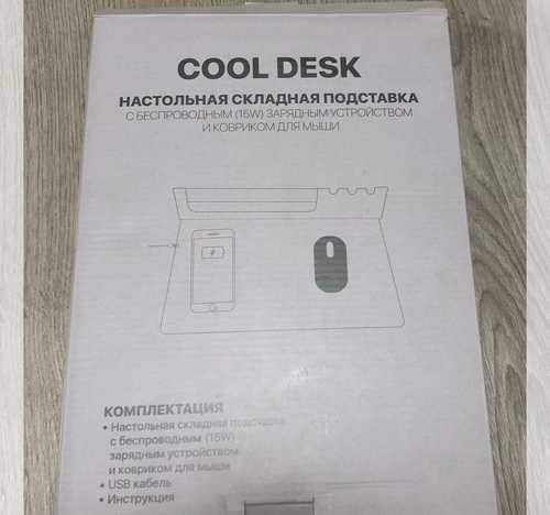 Настольная складная подставка(Cool desk)