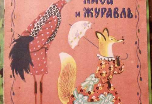Книги детские СССР от 10 р