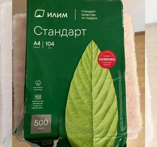 Офисная бумага a4 стандарт Илим 500 листов