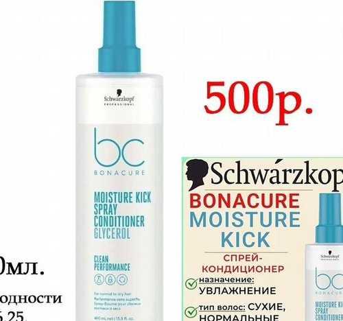 Schwarzkopf Bonacure спрей-кондиционер 400 мл