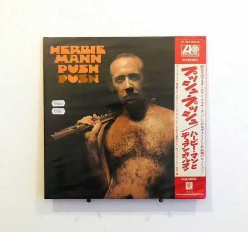 Herbie Mann винил