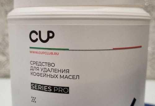 Средство для очистки кофейных масел CUP кофемашин