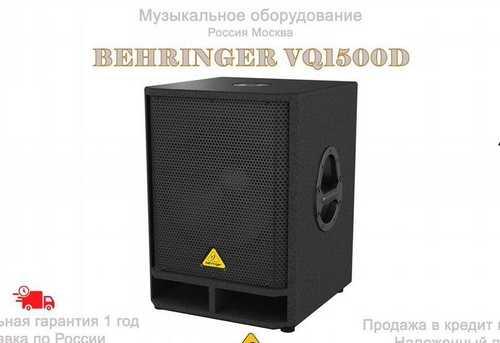 Behringer VQ1500D активный сабвуфер Новый