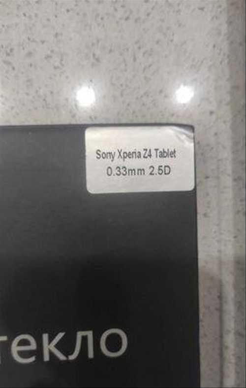 Планшет Sony xperia tablet Z4