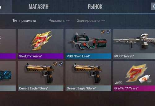 Продаю скины standoff 2