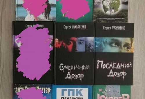 Книги Лукьяненко