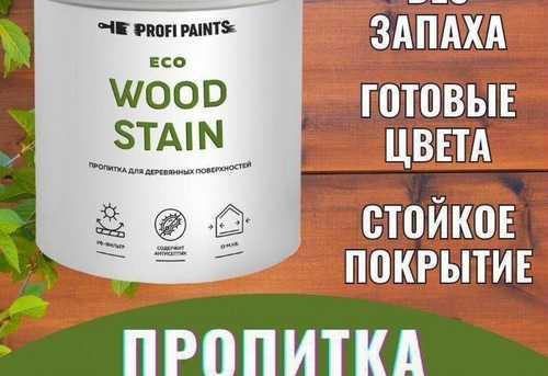 Краска пропитка для дерева Profipaints