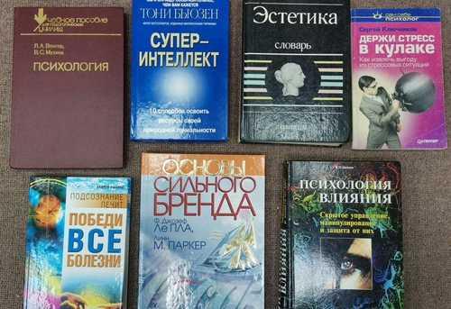 Учебники и книги по Психологии и саморазвитию