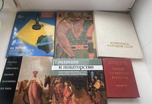 Книги по искусству