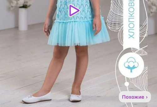Праздничное платье для девочки 110 р