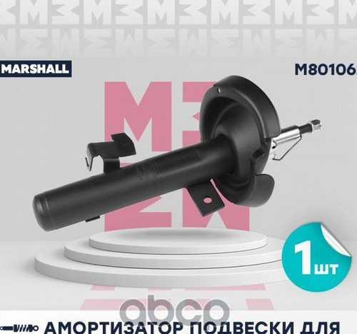 Амортизатор газ. передн. лев. M8010621 marshall