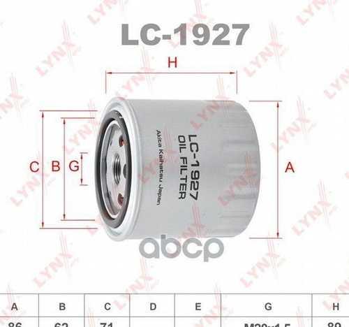 LC-1927 Фильтр масляный lynxauto LC1927 lynxauto