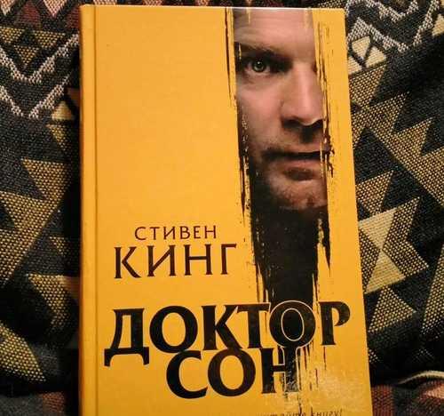 Стивен Кинг, 3 книги