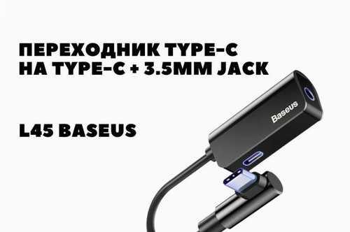 Переходник Type-C на Type-C + 3.5 Jack L45 Baseus