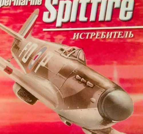 Книги: Танк Pz l.Бомбардировщик JU-88,Spitfire