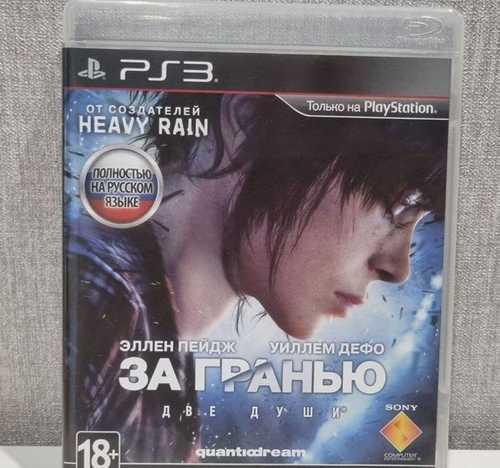 За гранью две души ps3