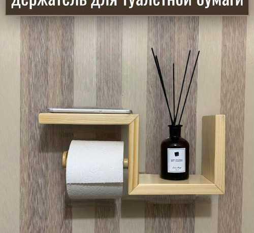 Держатель для туалетной бумаги дерево