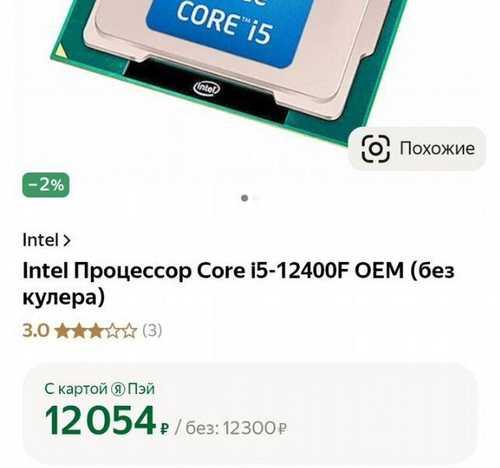 Процессор intel core i5 12400f