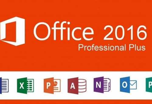 Office 2016 и др. ключи