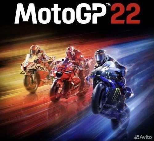 MotoGP 22 на ps4 и пс5