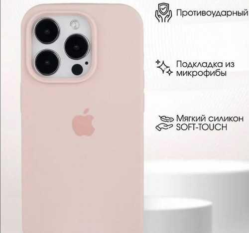 Чехол на iPhone 15 pro