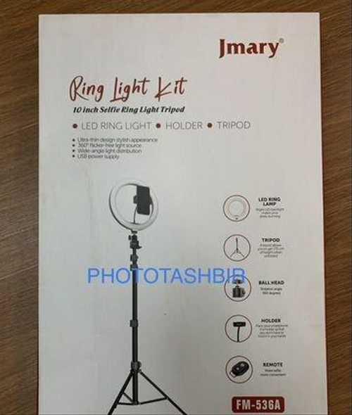 Кольцо-лампа для селфи jmary FM-536A
