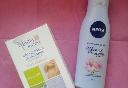 Крем Мама comfort, молочко Nivea