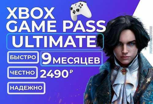 Подписка Xbox Game Pass Ultimate 9 месяцев