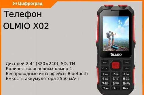 Телефон Olmio X02