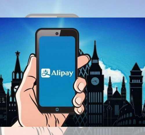 Пополнение AliPay на любую сумму Алипей