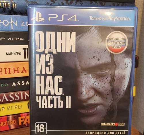 Одни из нас 2 диск ps4