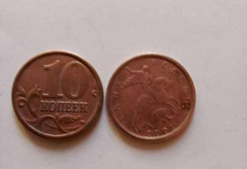 Монеты 10 коп 2001 2003г спмд