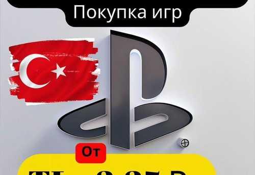 Карты пополнения psn Турция PS4 PS5
