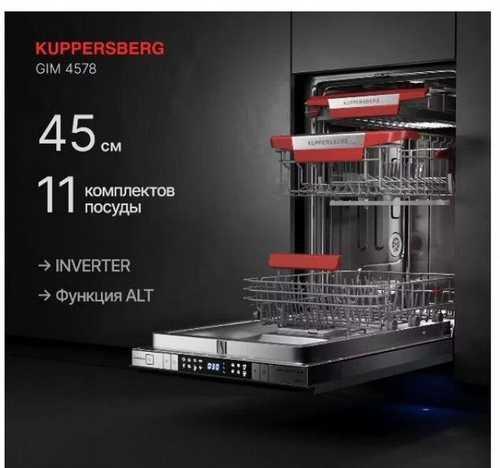 Посудомоечная машина Kuppersberg GIM 4578