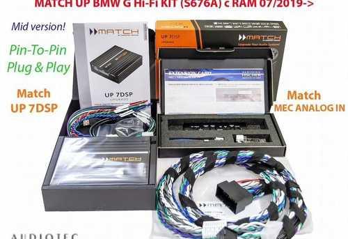 Match UP BMW G Hi-Fi KIT (S676A) с RAM 07/2019 Mid