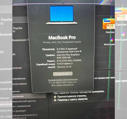 Macbook pro 13 2017
