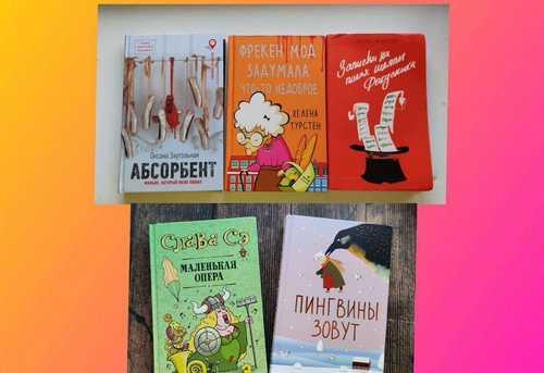 Книги в твердом переплете. Современная проза