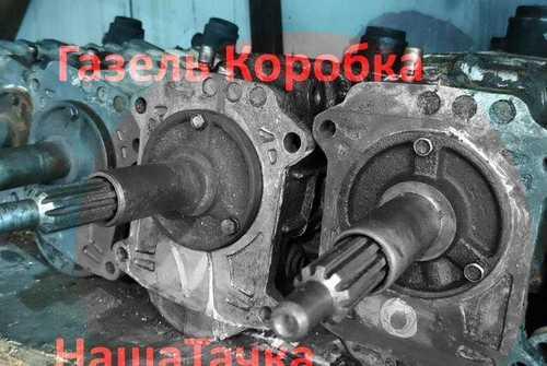 Кпп газель обмен на замену неисправную