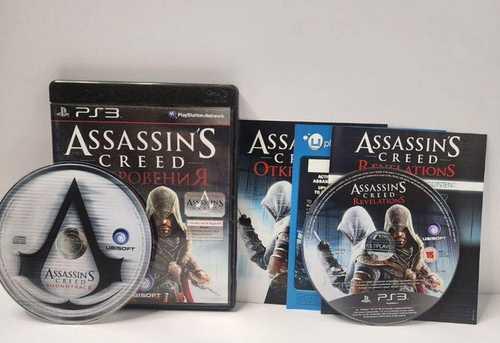 Assassins creed откровения ps3 complete edition