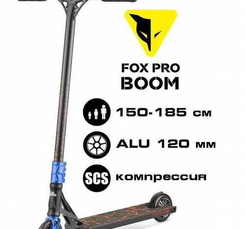 Трюковой самокат Fox pro Boom 525